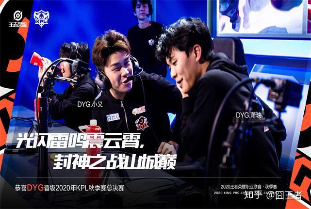 DYG击败AG超玩会，七连胜冲进总决赛，月光迷之BP背大锅 - 知乎