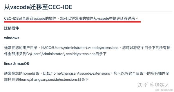 如何评价国产CEC-IDE开发工具 - 知乎