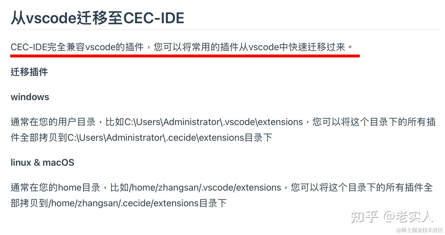 如何评价国产CEC-IDE开发工具 - 知乎