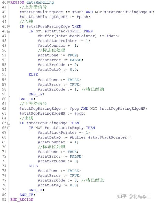 西门子SCL编程实例——栈的实现算法 - 知乎