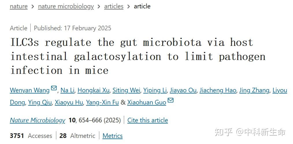Nat Microbiol (IF20.5) | 养生界“顶流”益生菌也会“黑化”？清华大学发现ILC3可调节AKK菌增殖带来的病原体感染 - 知乎
