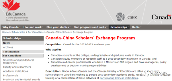 加拿大留学奖学金种类详细介绍 - 知乎