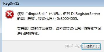 dinput8.dll怎么修复？dinput8.dll文件缺失问题的解决方法 - 知乎