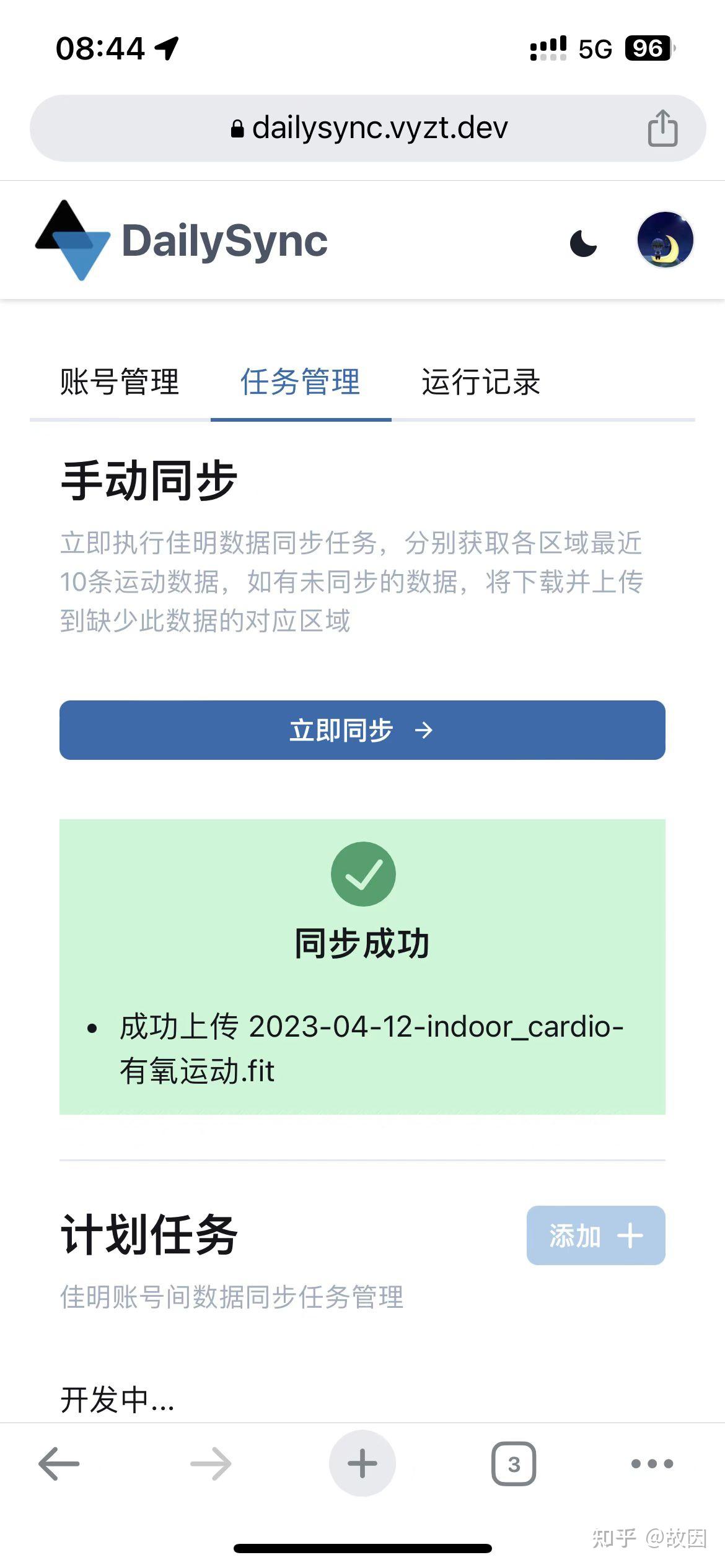 佳明Garmin中国区活动数据自动采集同步国际区与Strava - 知乎