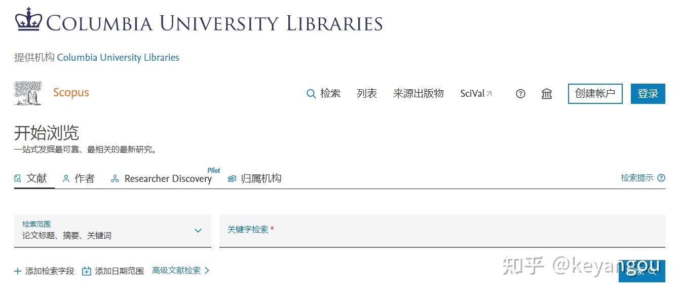 Scopus文献去哪里找，该如何下载？ - 知乎