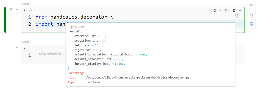 Handcalcs，让python科学计算过程更清晰 - 知乎