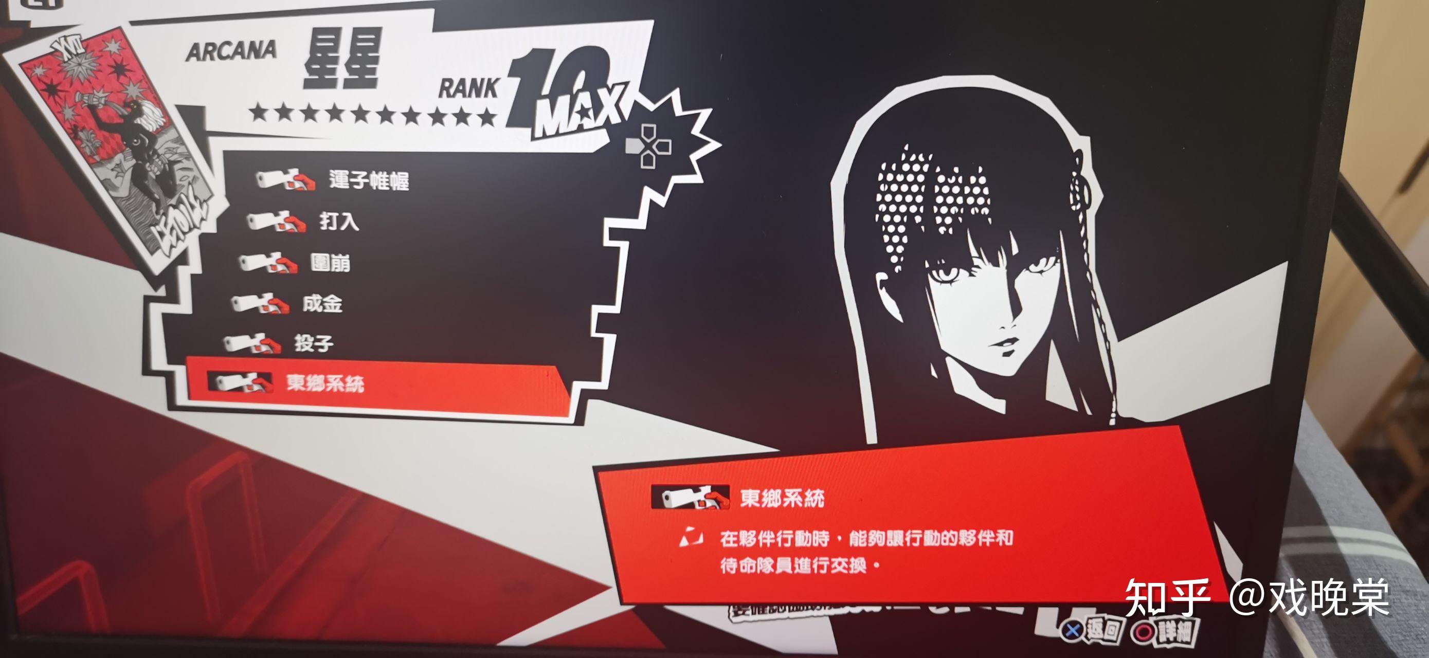 女神异闻录5皇家版（p5r）凹p指南与coop技能解析（下） - 知乎