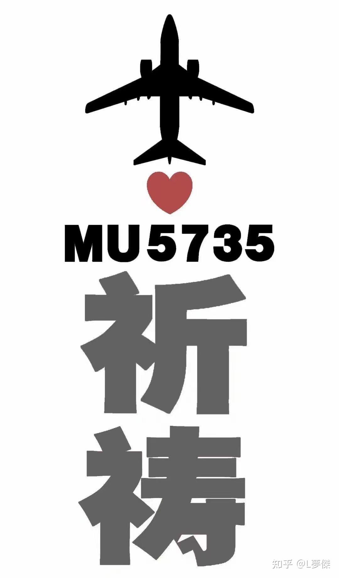 东方航空公司MU5735 - 知乎