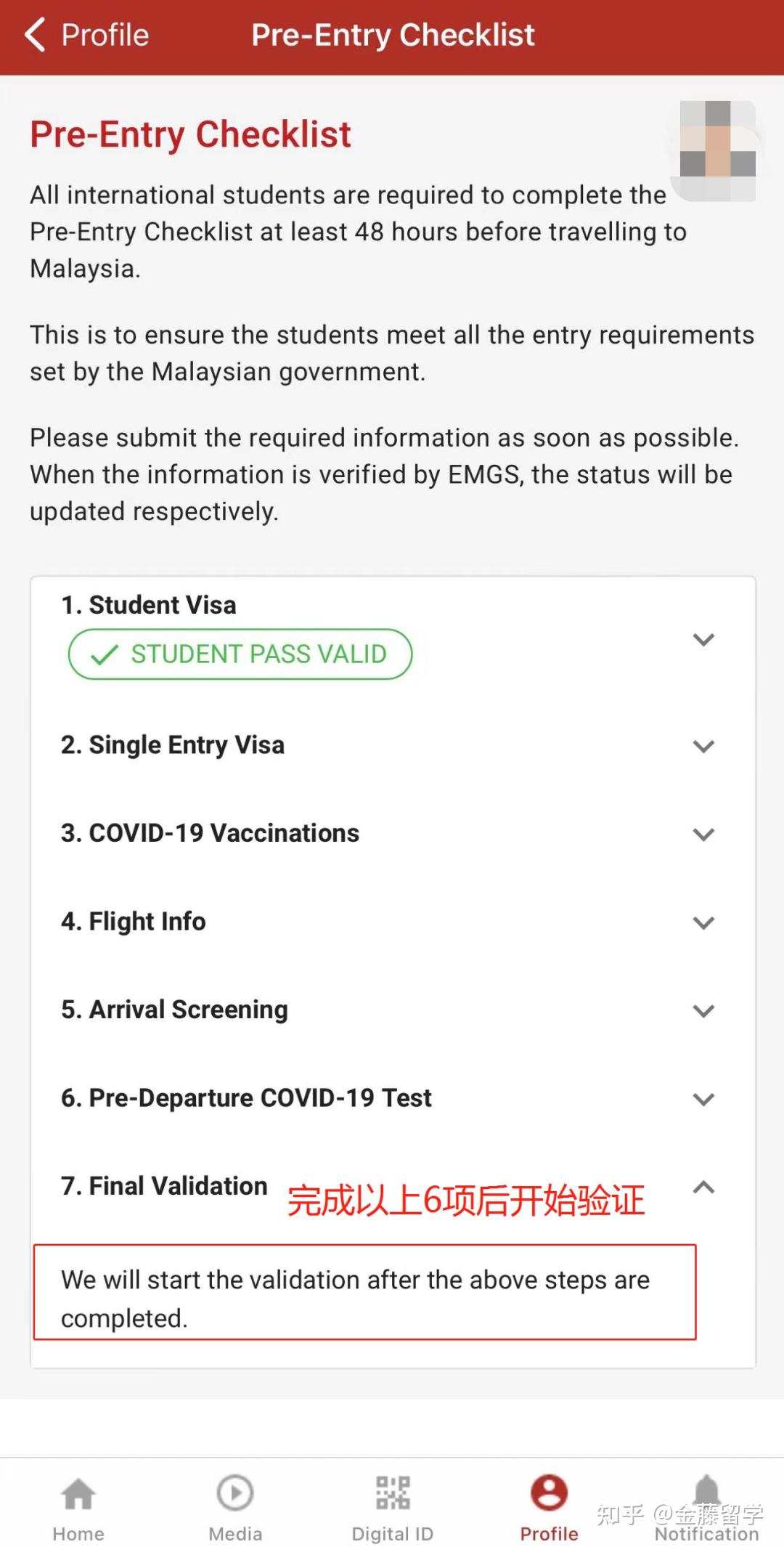 马来西亚留学｜EMGS Pre- entry checklist 填写步骤 - 知乎