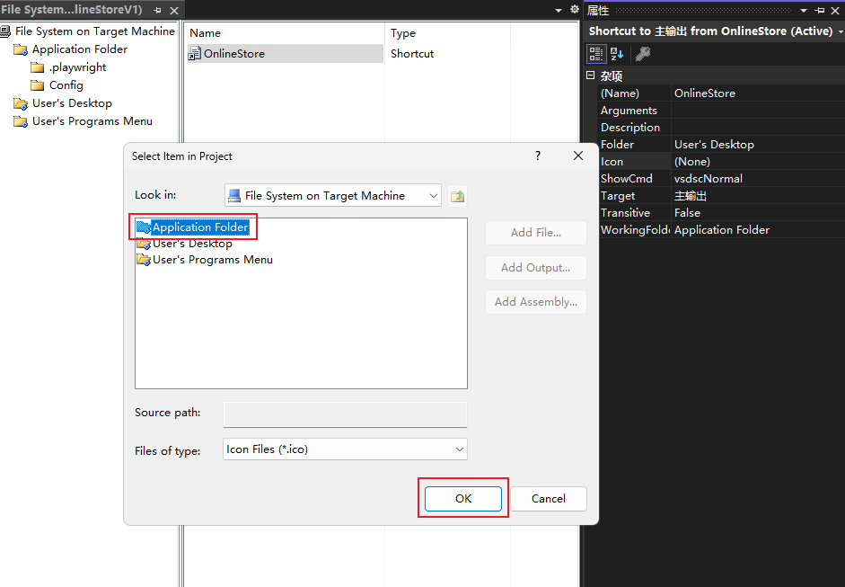 [C#.net资料]visual studio打包可安装的exe程序(添加配置文件)，新手小白最全教程 - 知乎