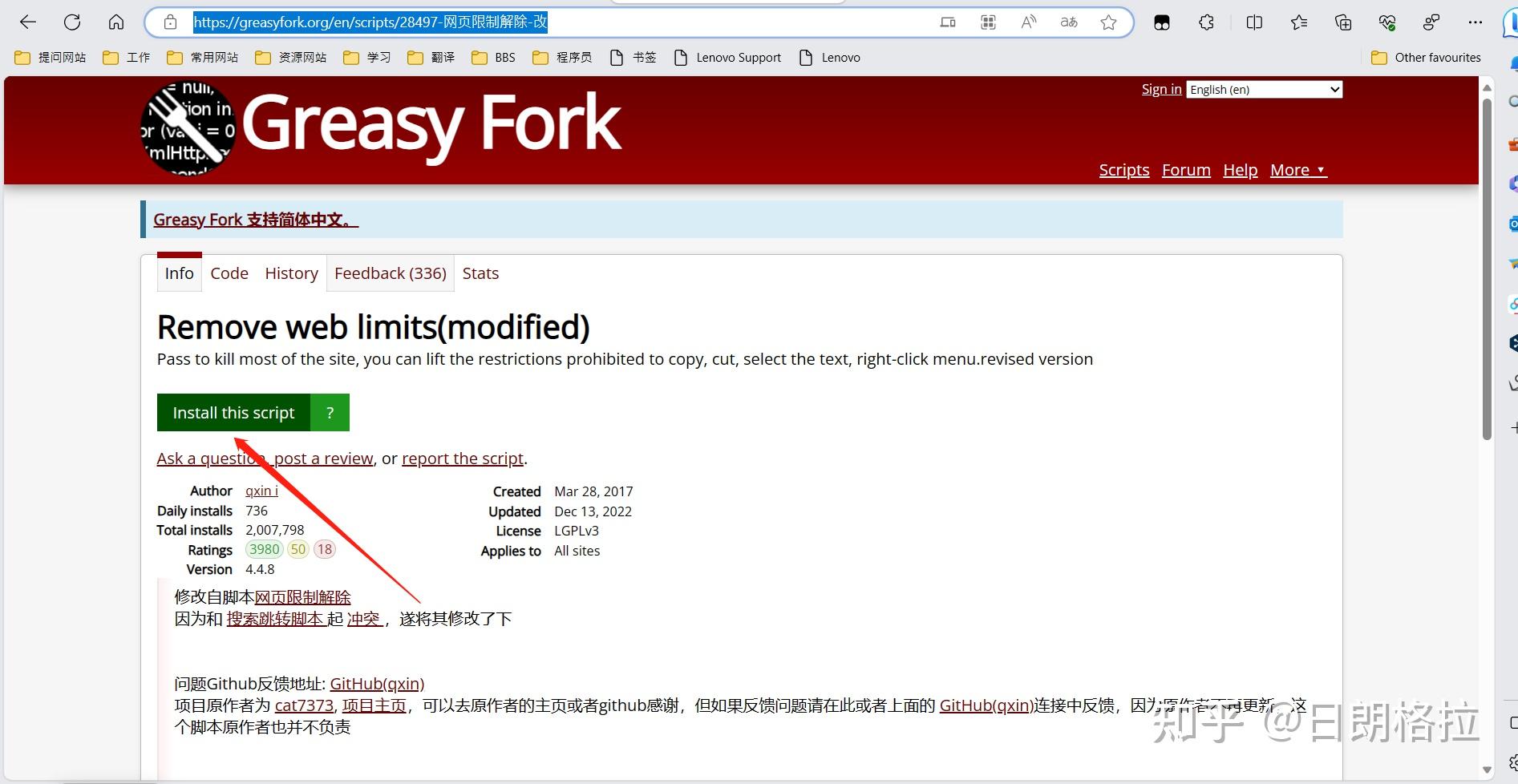 解除网页限制的方法 - 知乎