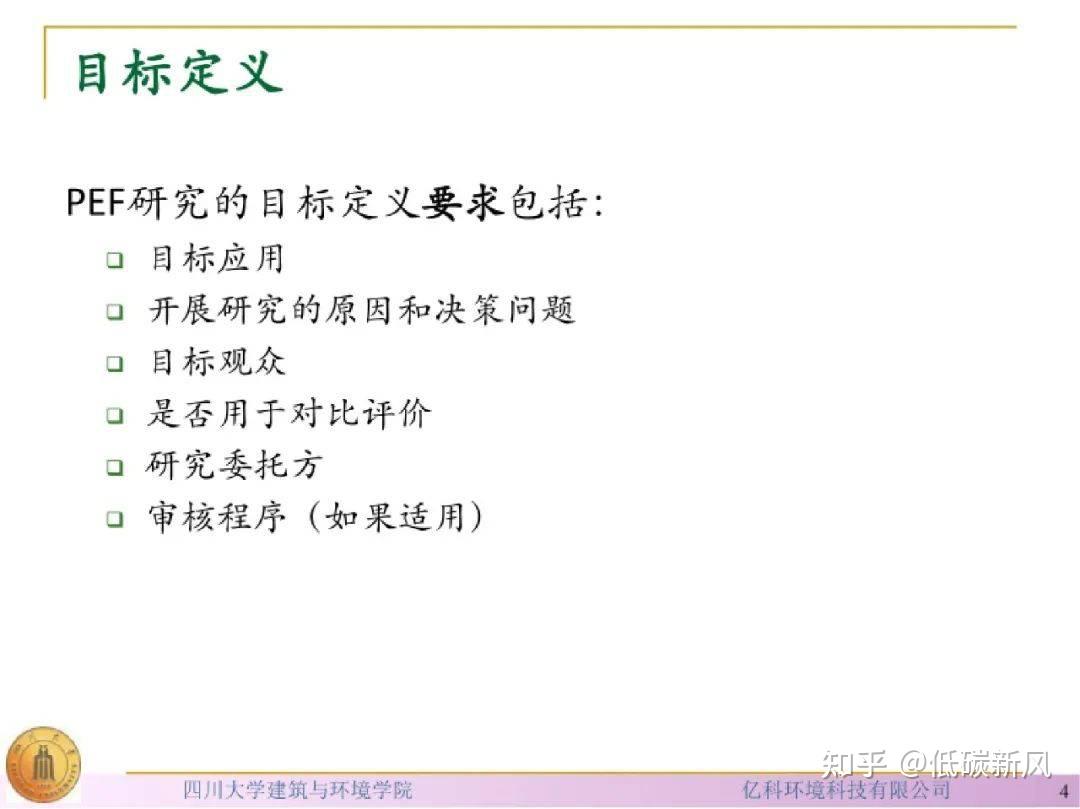 强制性的欧盟产品环境足迹（PEF）到底是什么？附PEF标准 - 知乎