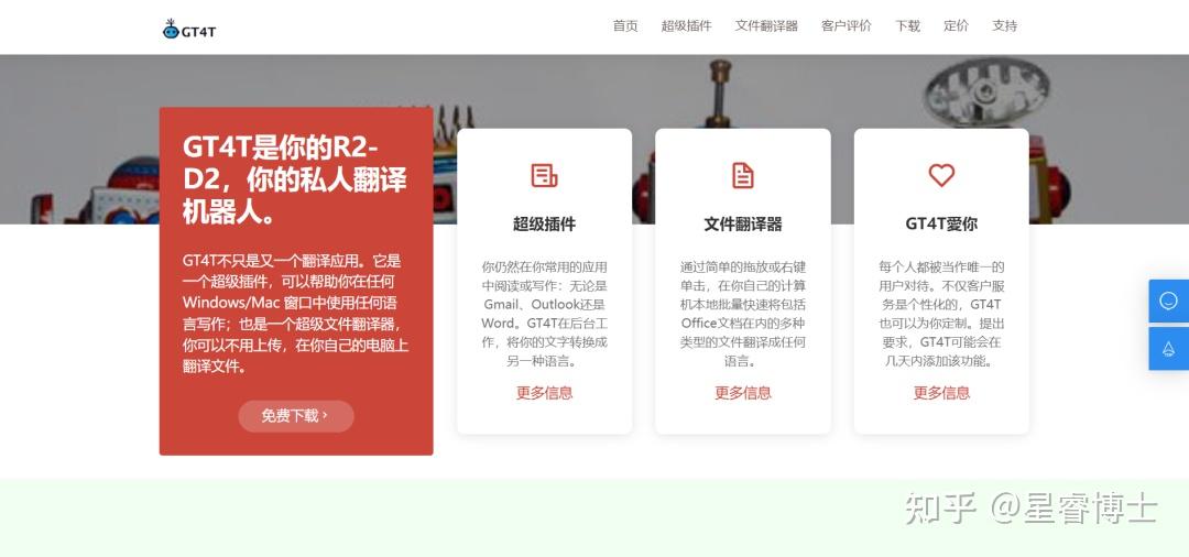 技术与工具|GT4T：一款多功能翻译工具 - 知乎