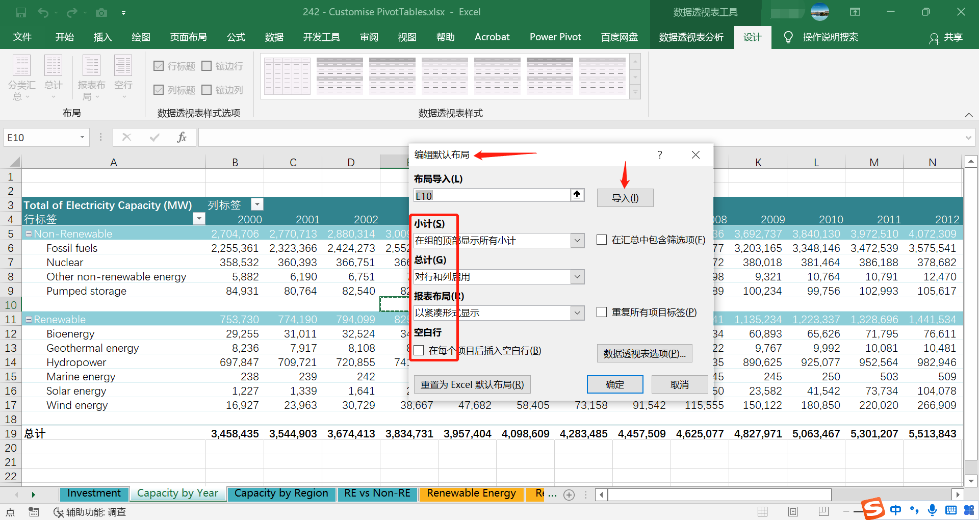 Excel数据透视表的自定义设置，多样化技巧让数据透视表显专业！ - 知乎