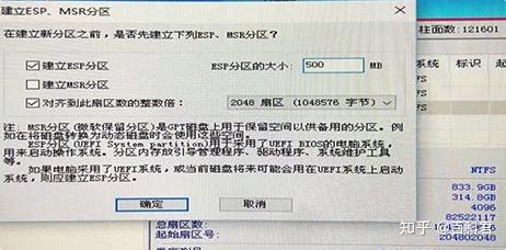 Win10系统下把传统Legacy模式更改为 UEFI模式+硬盘MBR格式 更改为 GPT格式 - 知乎