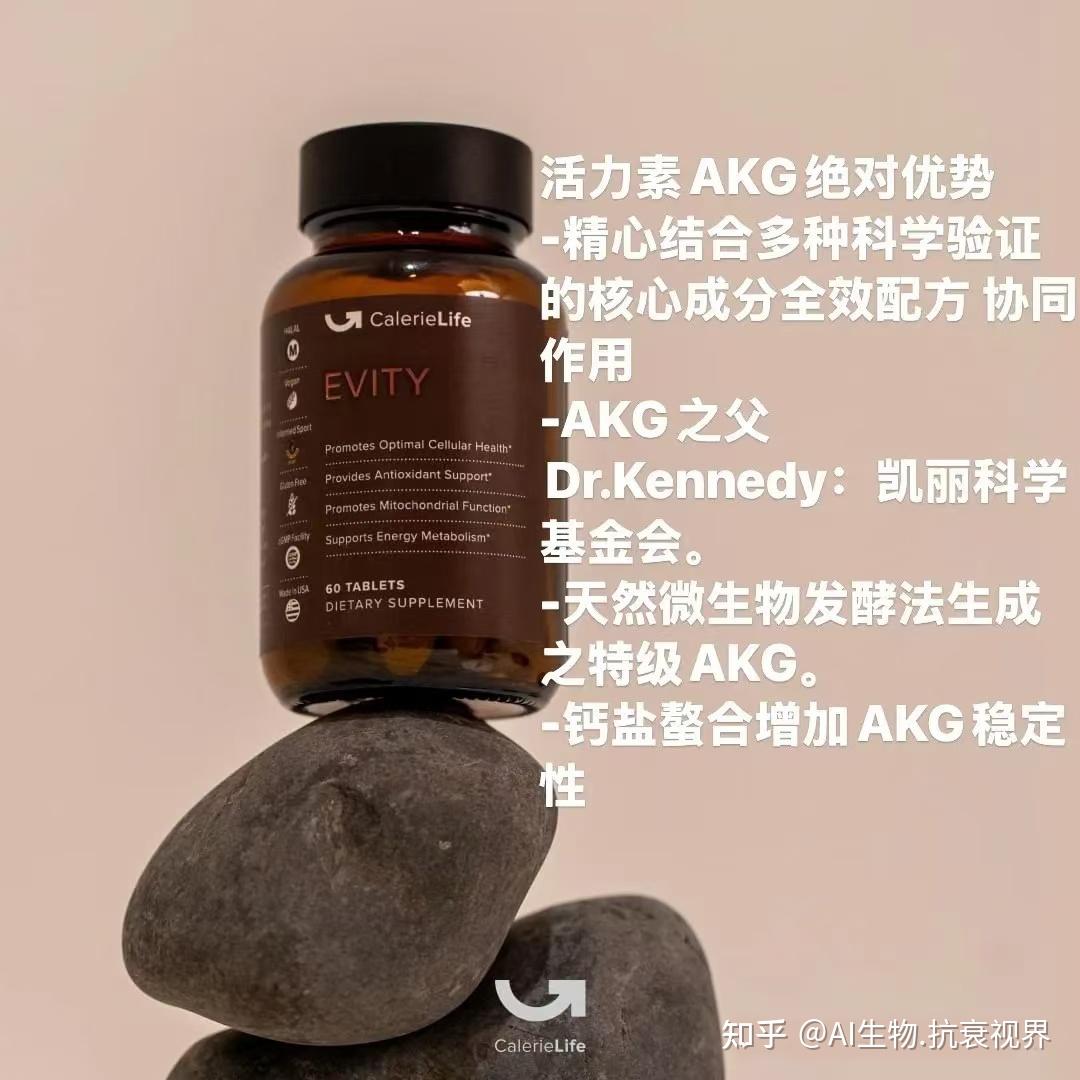 【AKG 基因秘钥：解锁逆龄长寿密码】 - 知乎