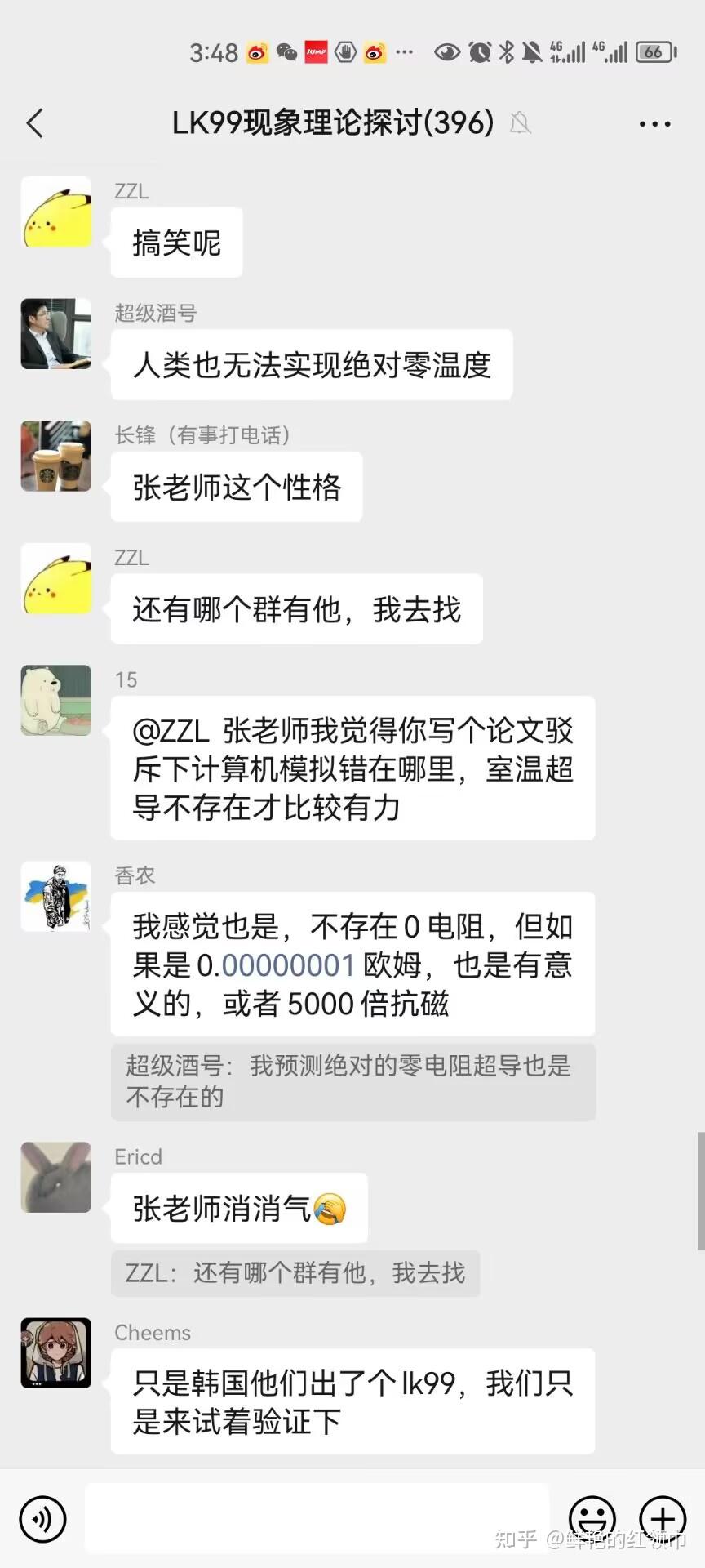 8.23关于韩国LK99超导跟进的番外情况，某资深人士发言疑似打击热心科研人员（疑似，疑似） - 知乎