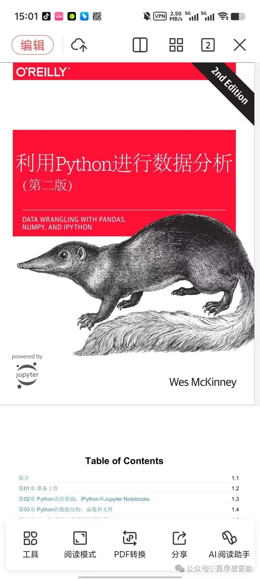 Python人敢不敢在2025年，读完12本书！（附高清PDF） - 知乎