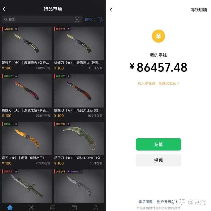 靠信息差赚钱的副业项目，我靠steam市场，倒卖CSGO饰品，一年净赚9W+，适合个人副业兼职（内附全套资料） - 知乎