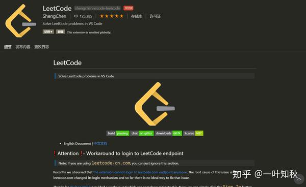 Leetcode For Vs Code，一款可以在vscode刷题的插件 知乎