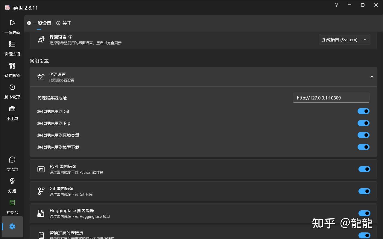 Echomimic V2整合包免安装一键启动