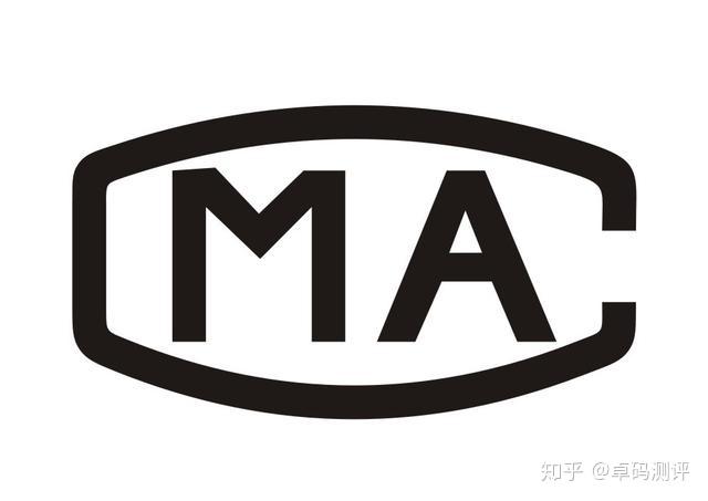 什么是CMA？你对CMA证书了解多少？ - 知乎