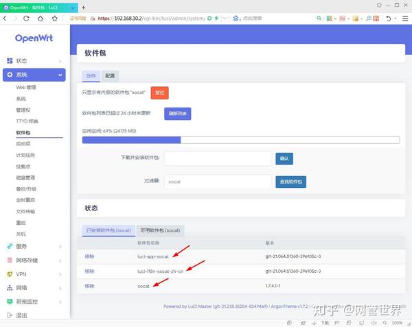 在OpenWrt安装socat的网页配置版，实现公网IPV6转发内网IPV4 - 知乎