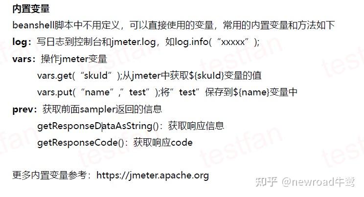 武汉茑萝：jmeter之beanshell详解 知乎 