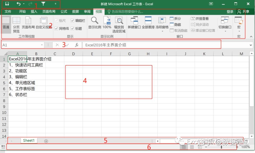 Excel界面由哪些版块组成，各有什么作用？ - 知乎