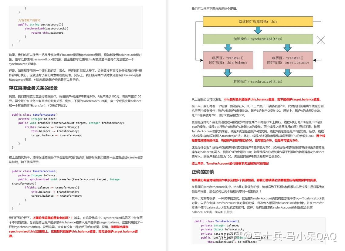 24w字总结阿里java高并发编程：案例 源码 面试 系统架构设计 知乎