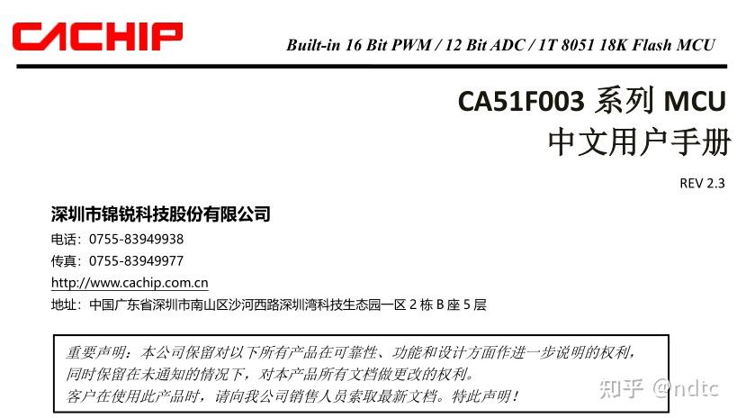 精锐科技的CA51测试记录 - 知乎