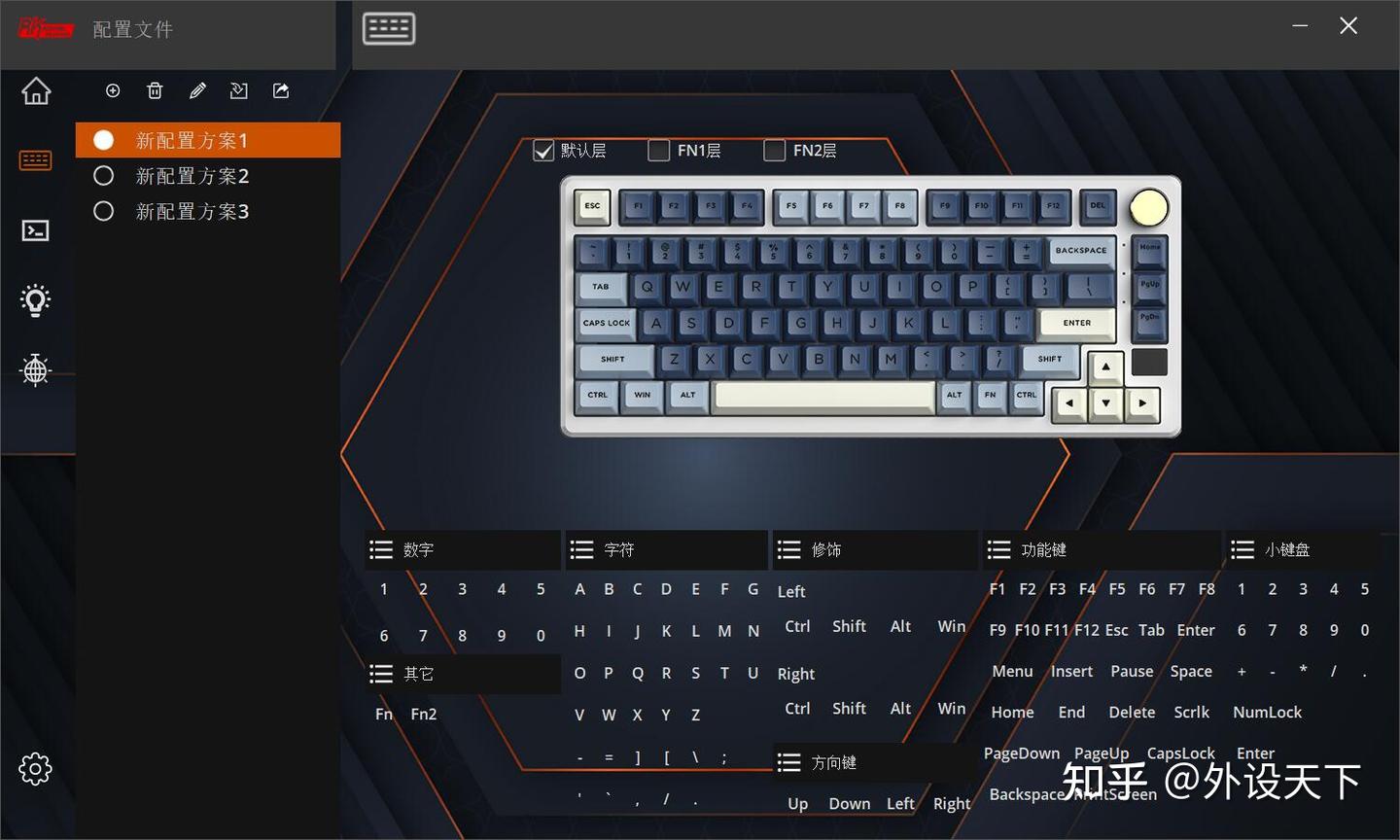 多层填充更HIFI，RK S75三模热插拔键盘评测