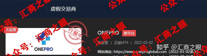 一个月未交易，ONEPRO黑平台无法登陆、资金丢失。 - 知乎