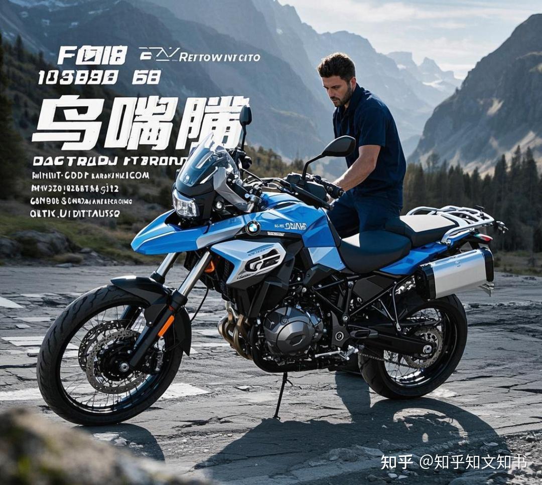 今日，宝马F800GS震撼上市！售价99900 - 知乎