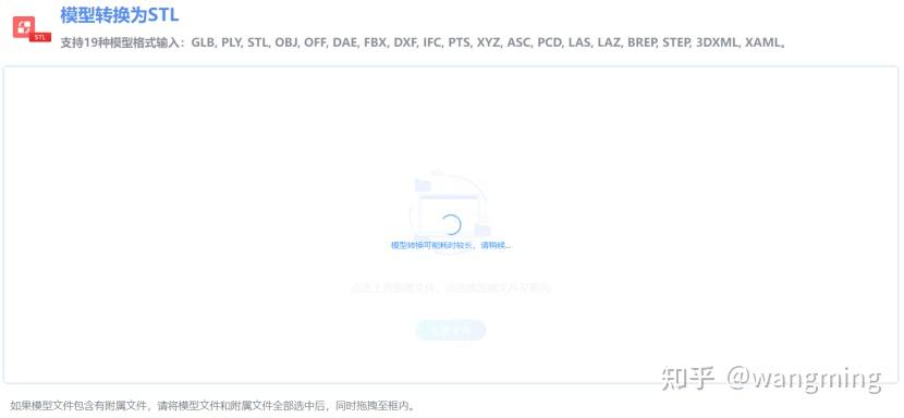 IGES（IGS）/STL格式在线转换 - 知乎