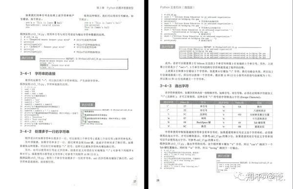 清华大学出版!《python王者归来增强版》用1k程序实例、8万行代码手把手教你,python从入门到精通 知乎