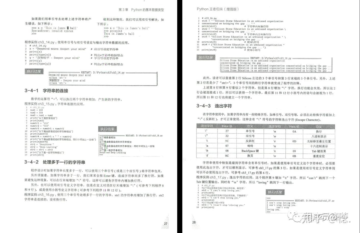 清华大学出版!《python王者归来增强版》用1k程序实例、8万行代码手把手教你,python从入门到精通 知乎
