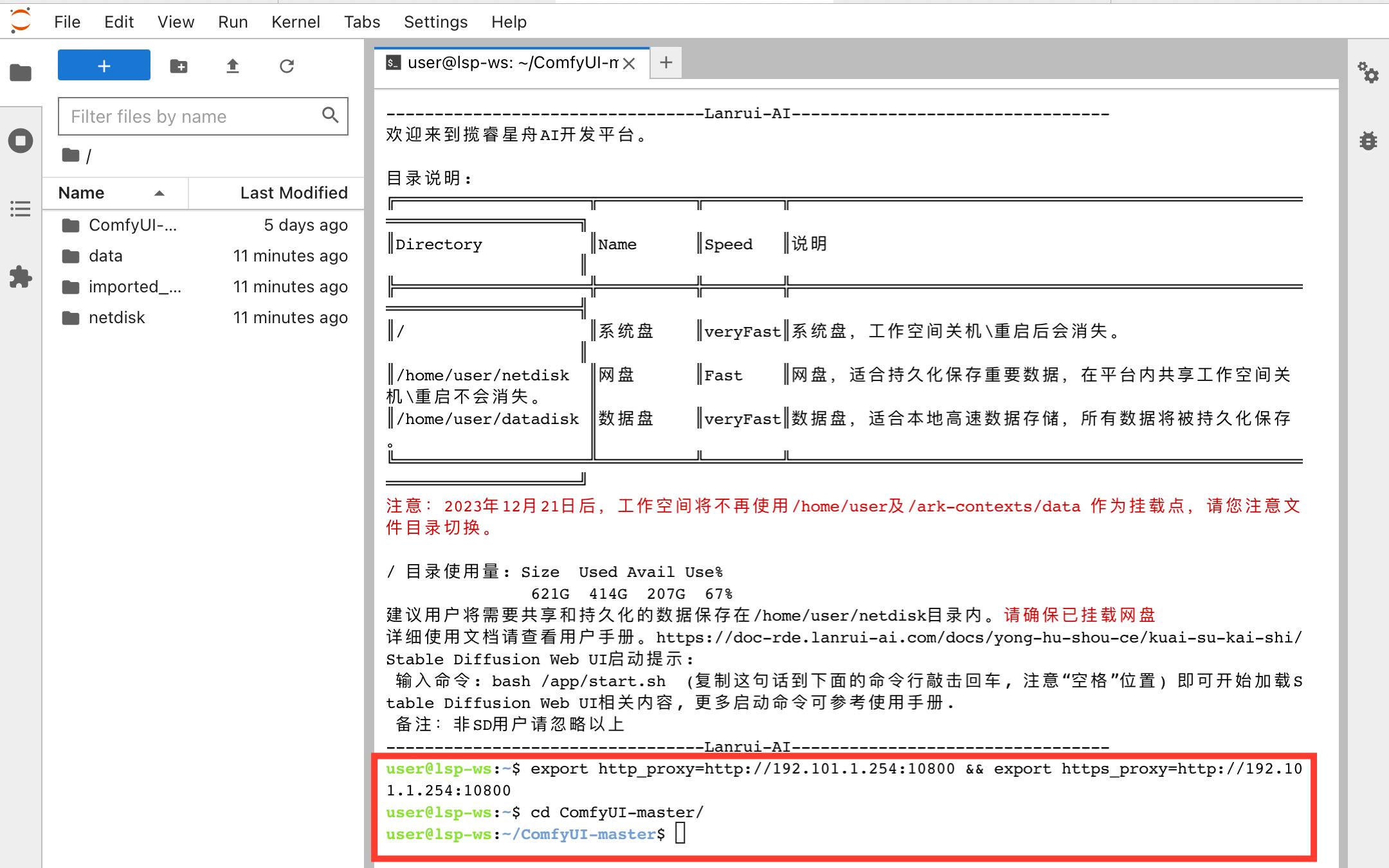 【5分钟快速入门AI视频】ComfyUI+SVD云端部署零基础教程！ - 知乎