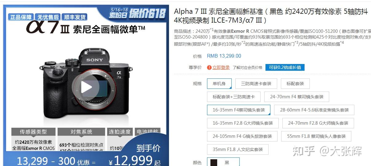 2022 年 618 买尼康 Z6ii 还是索尼 A7M3