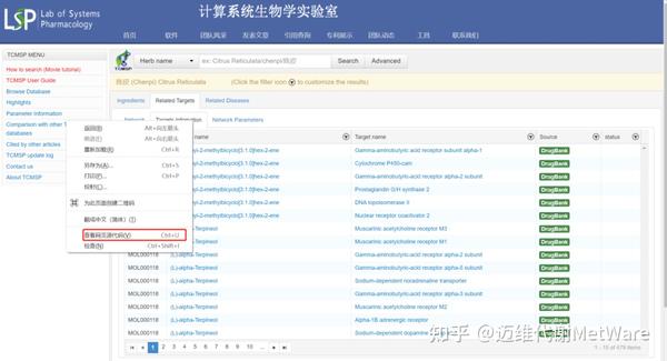 网络药理学 | 利用TCMSP获取中药成分及靶点预测 - 知乎