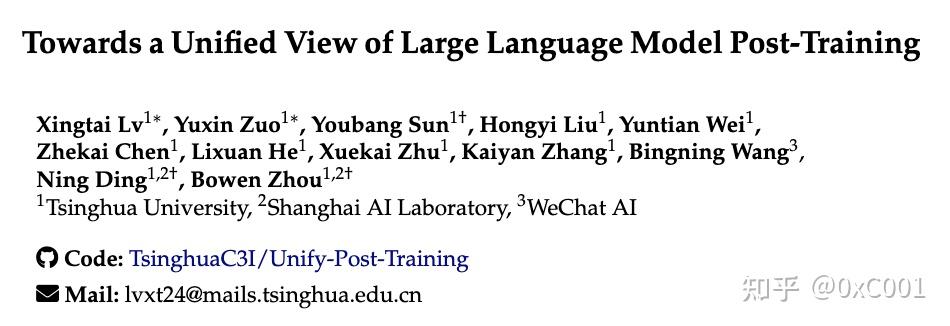 LLM Post-Training 统一视角：清华 & 微信AI 提出统一 Policy Gradient 估计器 - 知乎