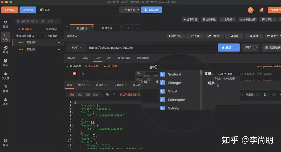 一款更适合国人的API接口管理神器-Apipost - 知乎