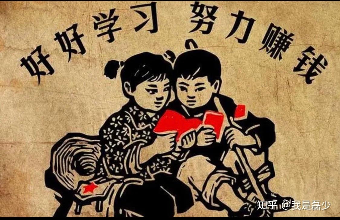 赚钱的意义 知乎