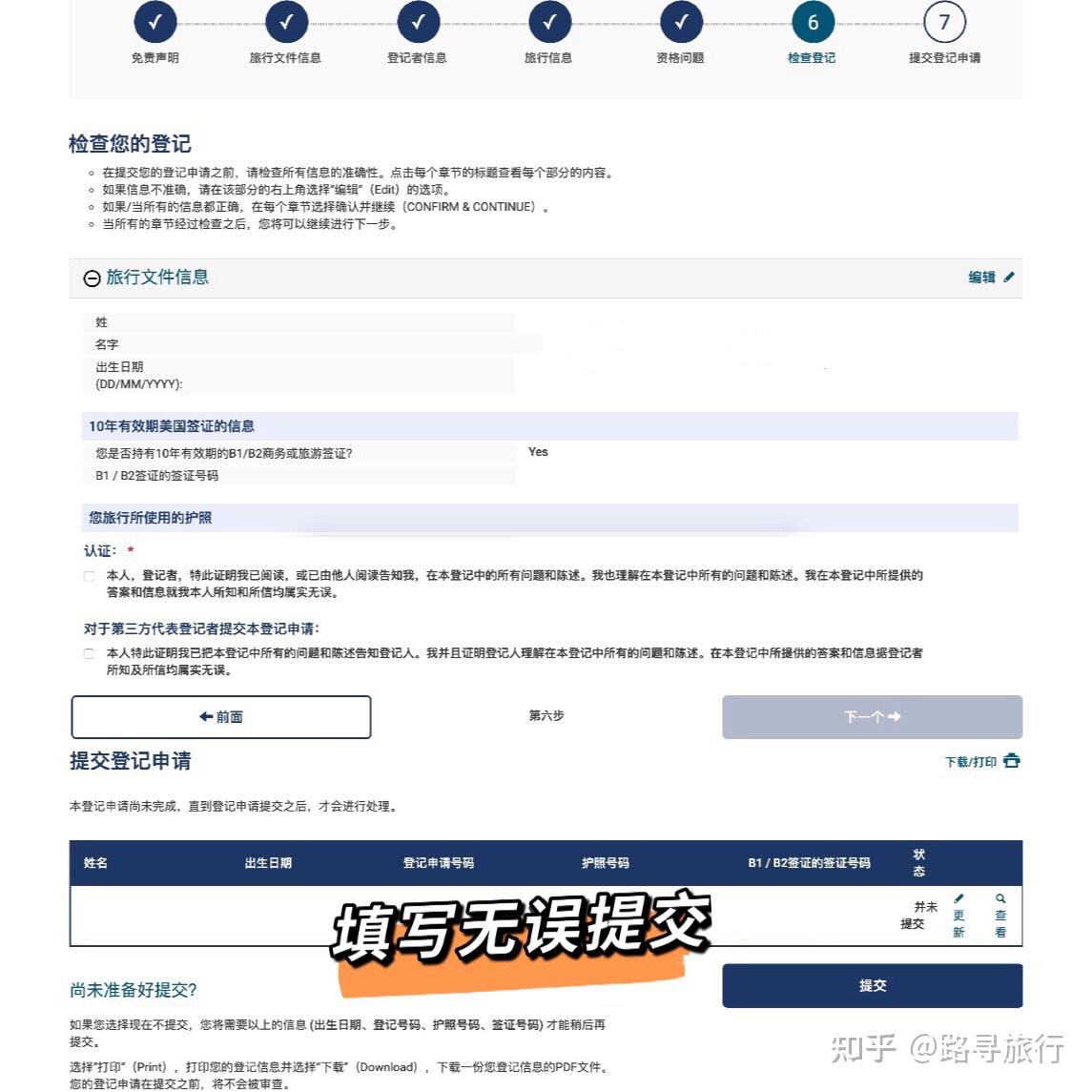 收藏！美国EVUS如何更新？有哪些注意事项 - 知乎