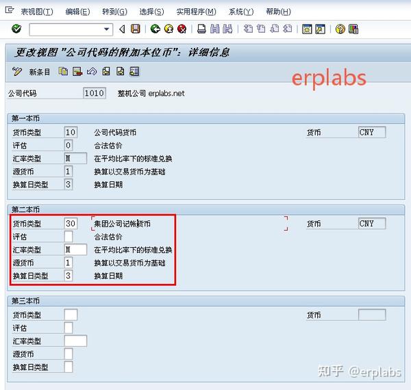 SAP MTS案例教程ML物料分类账后台配置 - 知乎