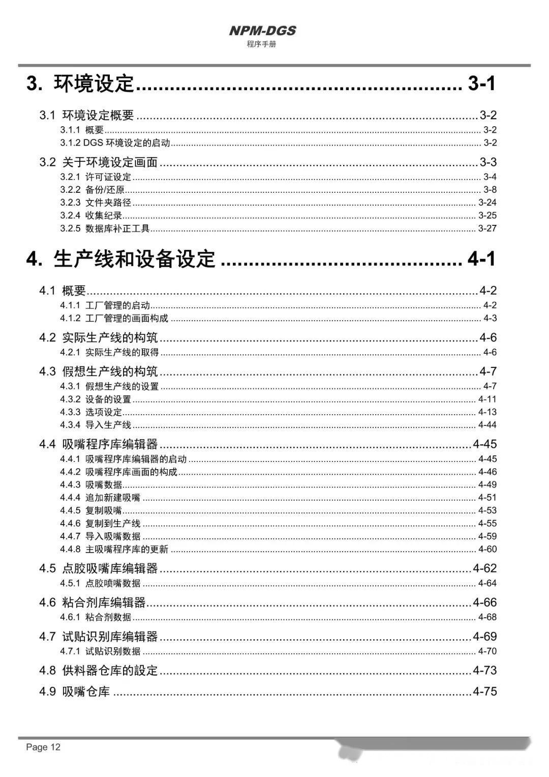 松下NPM-DGS完整版之带安装SQL2008-1144页 - 知乎