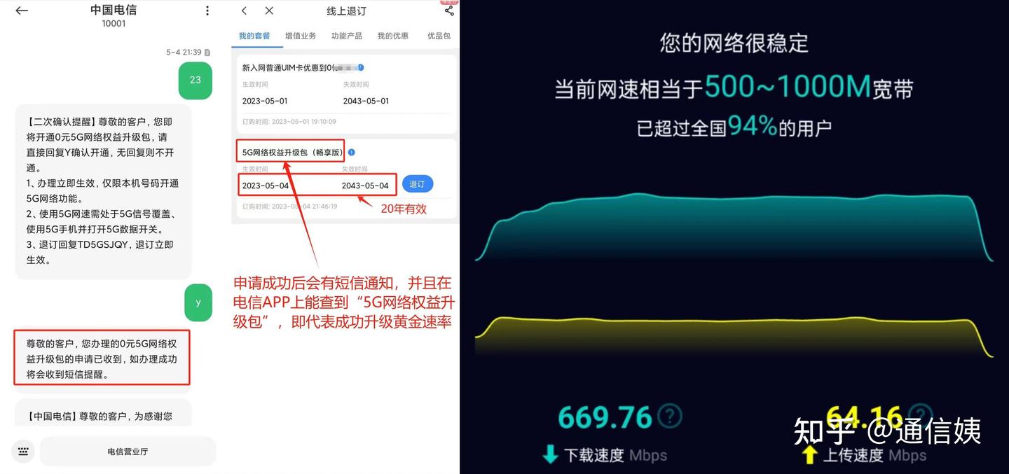 【建议收藏】2025流量卡选购指南！！长期套餐185G和长期套餐235G究竟哪个更值得办理？一文给您介绍清楚！！ - 知乎