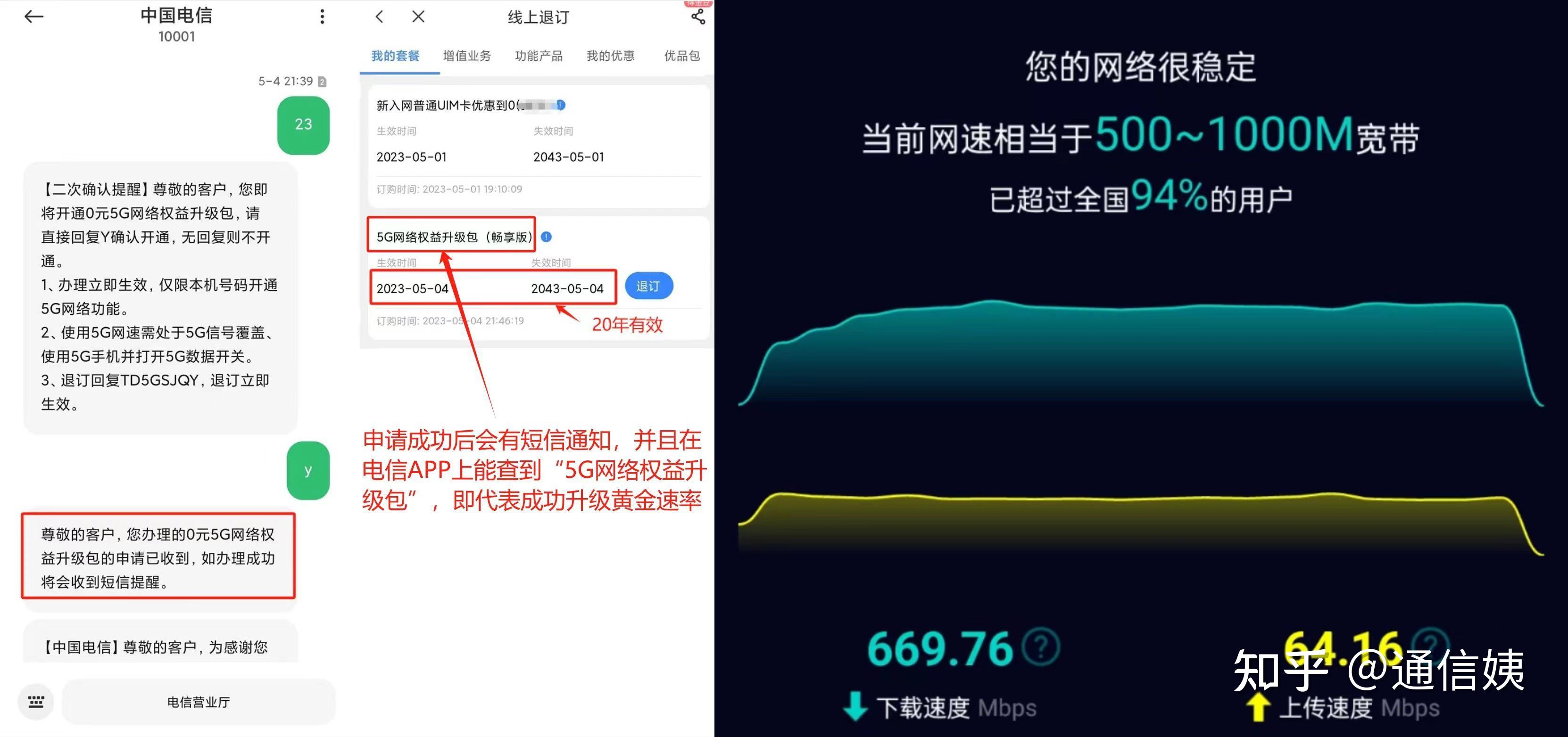 【建议收藏】2025流量卡选购指南！！长期套餐185G和长期套餐235G究竟哪个更值得办理？一文给您介绍清楚！！ - 知乎