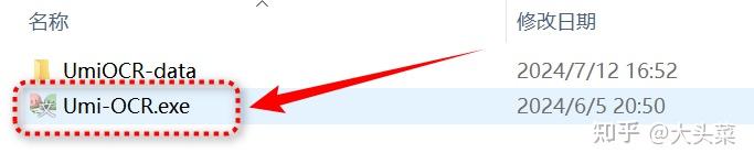 Umi-OCR v2下载、安装、使用教程 (批量图片转文字工具) - 知乎