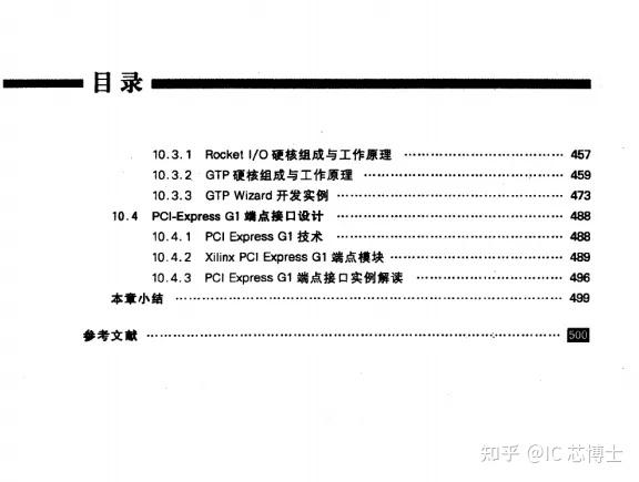 《xilinx Fpga开发实用教程》：全面掌握fpga设计技术与实战案例（可下载） 知乎